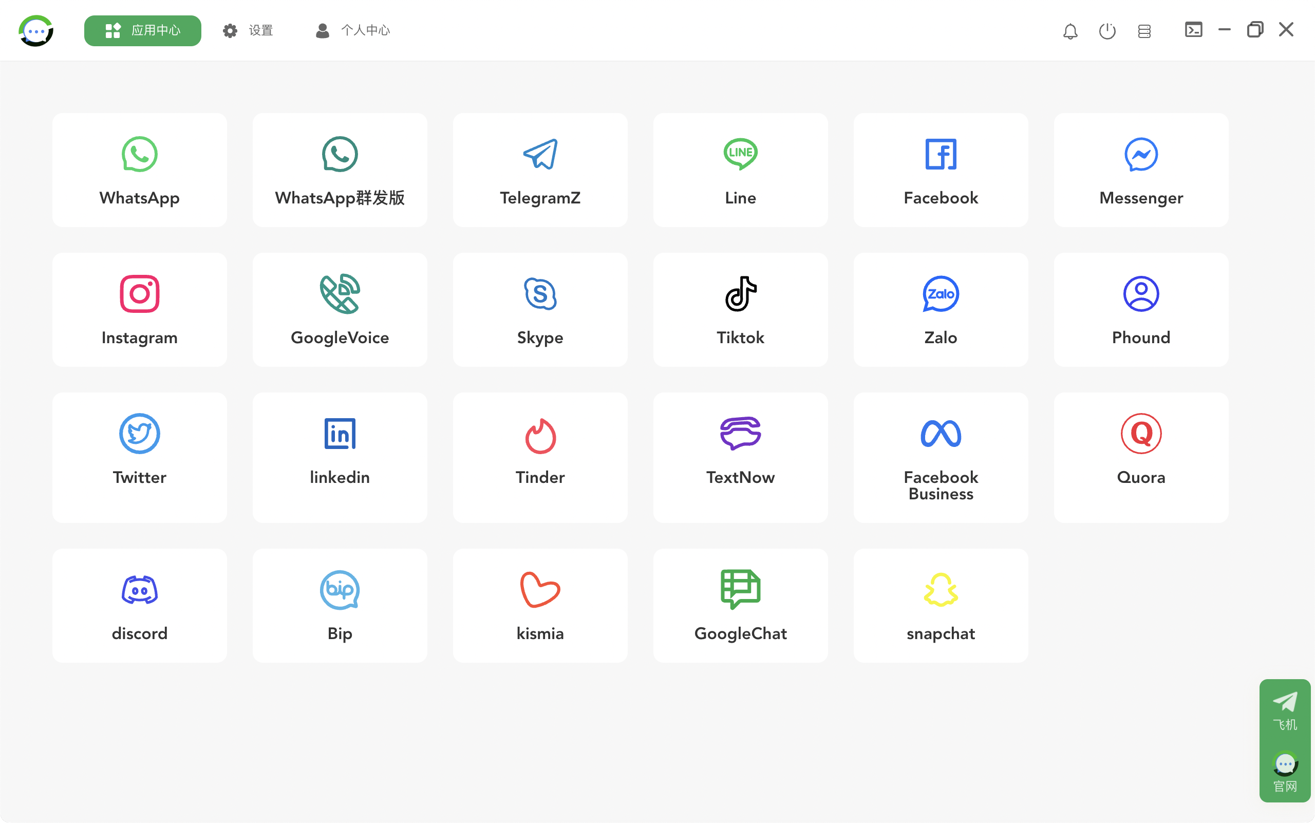 出海翻译软件-跨境电商助手-SpeakWorld即时聊天翻译软件